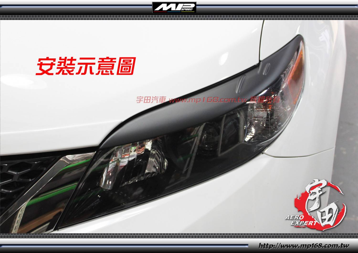 2011-2020 TOYOTA 豐田 |-宇田mp168購物網站-空力套件