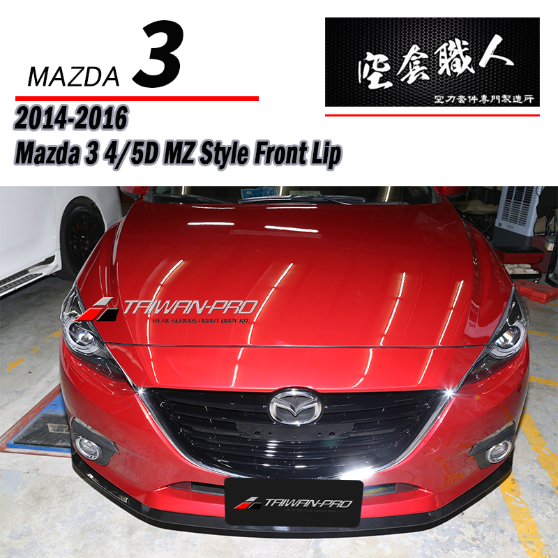 2014-2016 Mazda 3 4/|-宇田汽車國際有限公司-Products