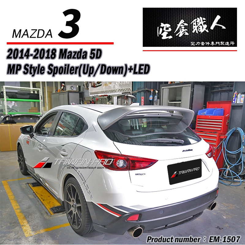 2014-2018 Mazda 5D M|-宇田汽車國際有限公司-Products