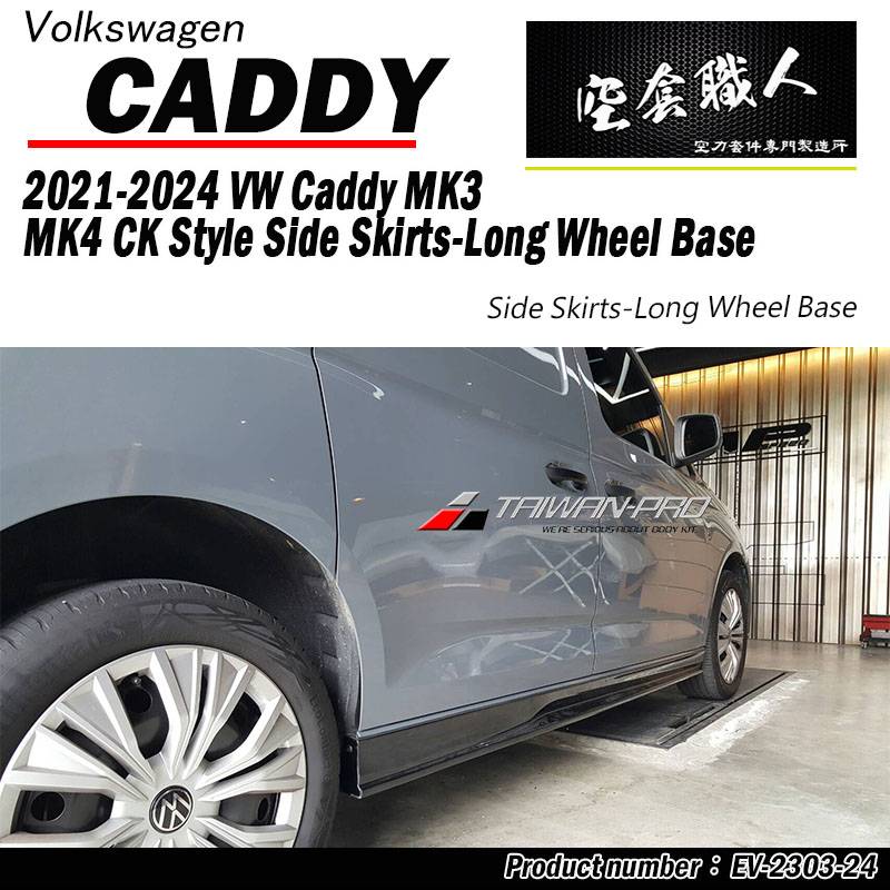 2021-2024 VW Caddy M|-宇田汽車國際有限公司-Products