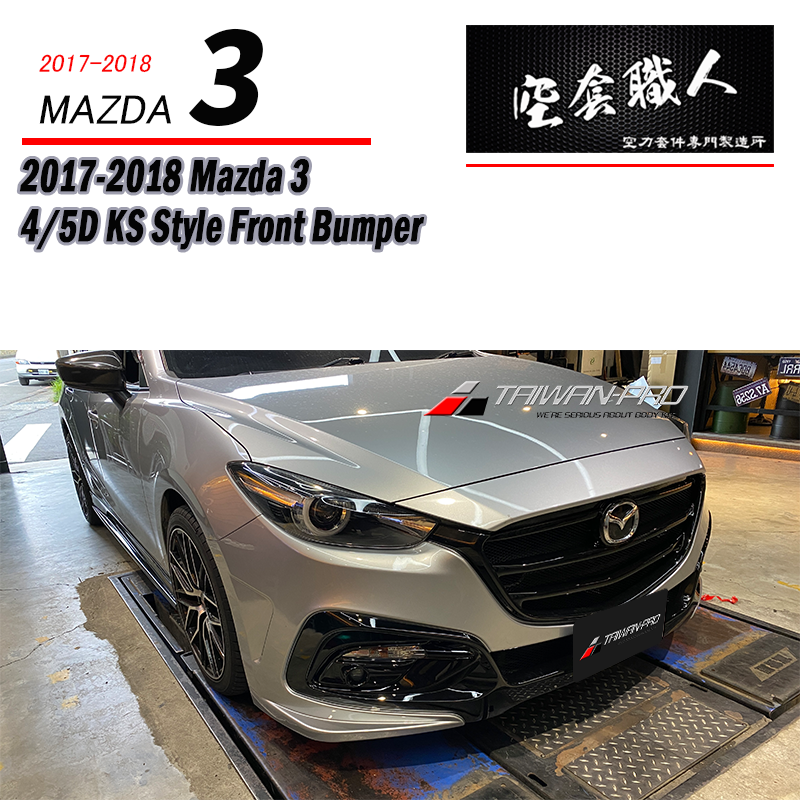 2017-2018 Mazda 3 4/|-宇田汽車國際有限公司-Products