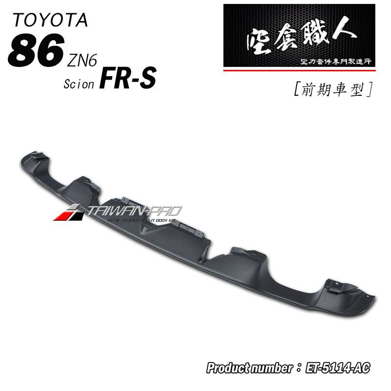 2012-2016 Toyota 86 |-宇田汽車國際有限公司-Products