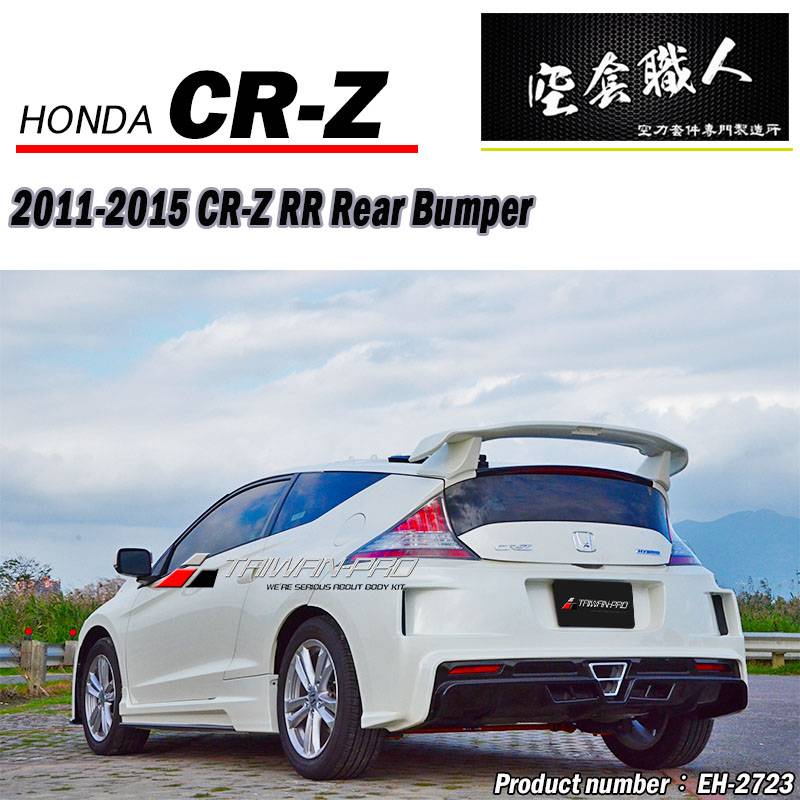 2011-2015 CR-Z RR Re|-宇田汽車國際有限公司-Products