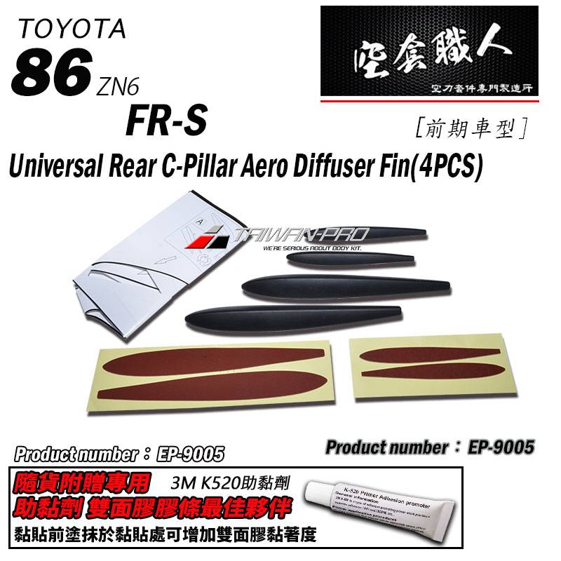 Universal Rear C-Pil|-宇田汽車國際有限公司-Products