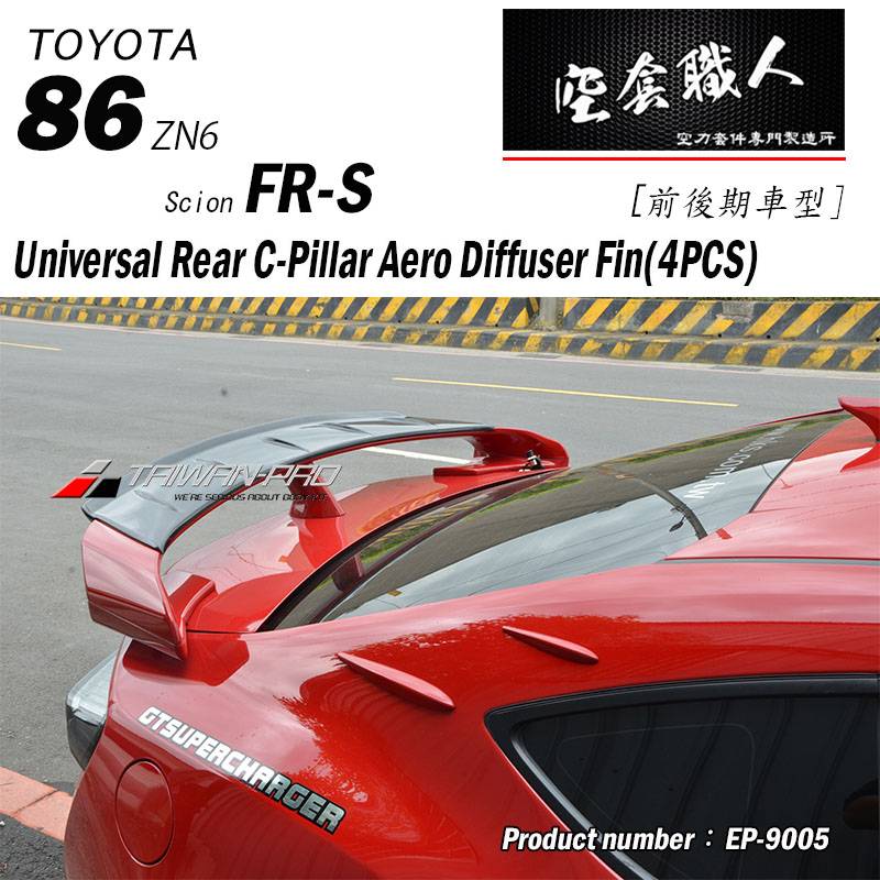 Universal Rear C-Pil|-宇田汽車國際有限公司-Products