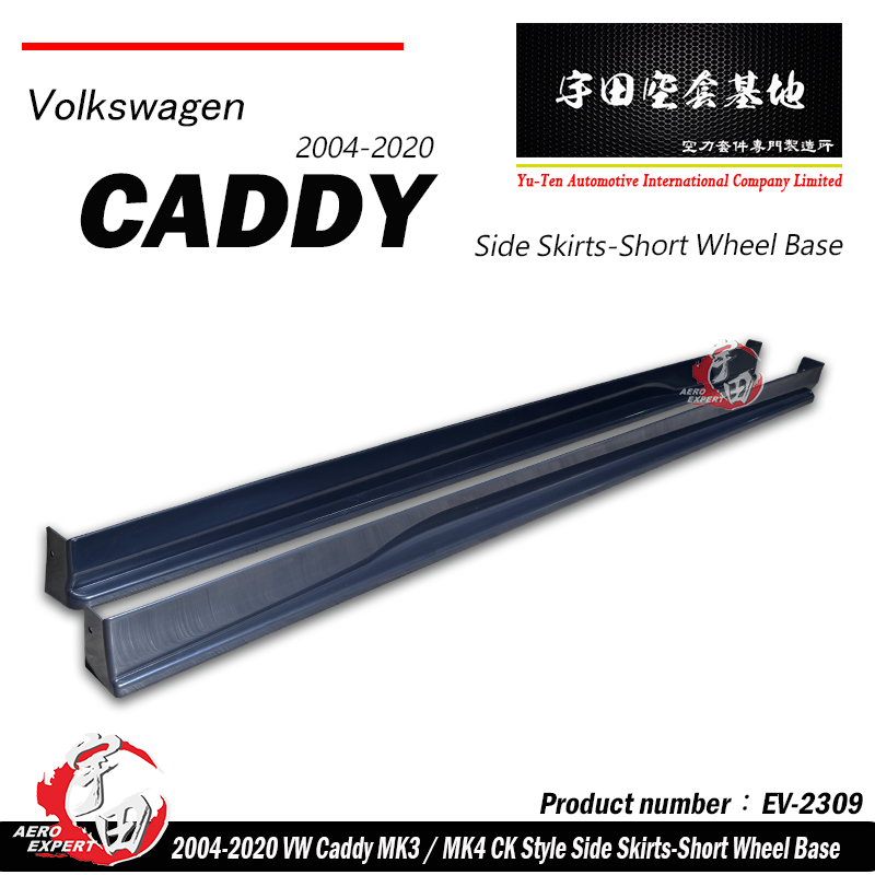 2004-2021 VW Caddy M|-宇田汽車國際有限公司-Products