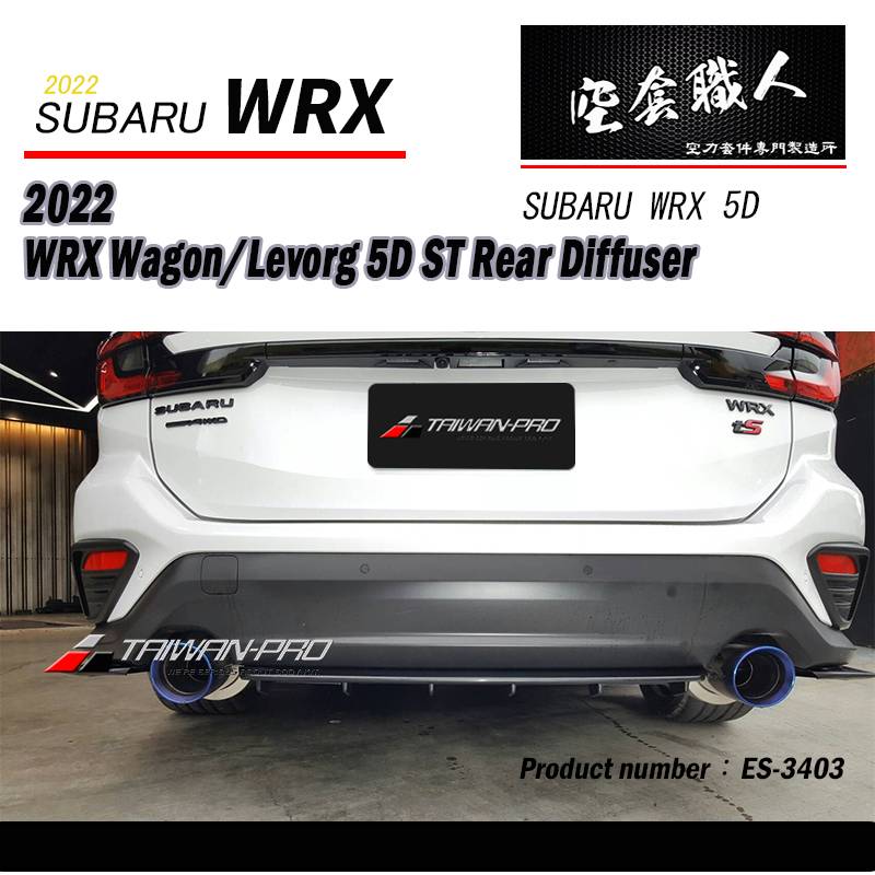2022-2025 WRX Wagon/|-宇田汽車國際有限公司-Products